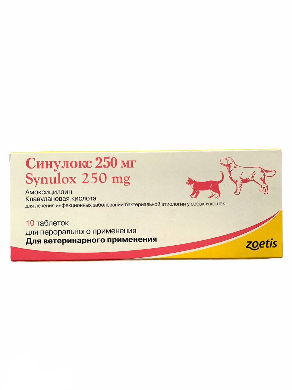 СИНУЛОКС SYNULOX 250 мг 10 таблеток для собак і кішок ОРИГІНАЛ (ID ...