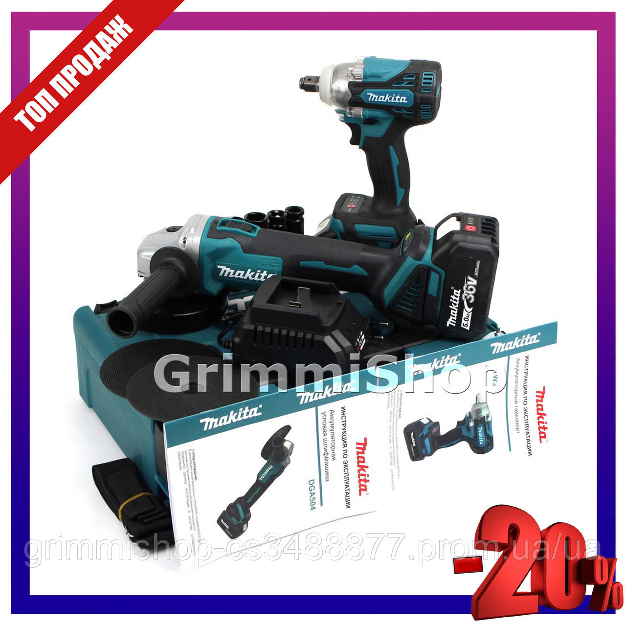 Набор аккумуляторный Makita 2в1 АКБ 36V ( Болгарка DGA504+ Гайковерт ...