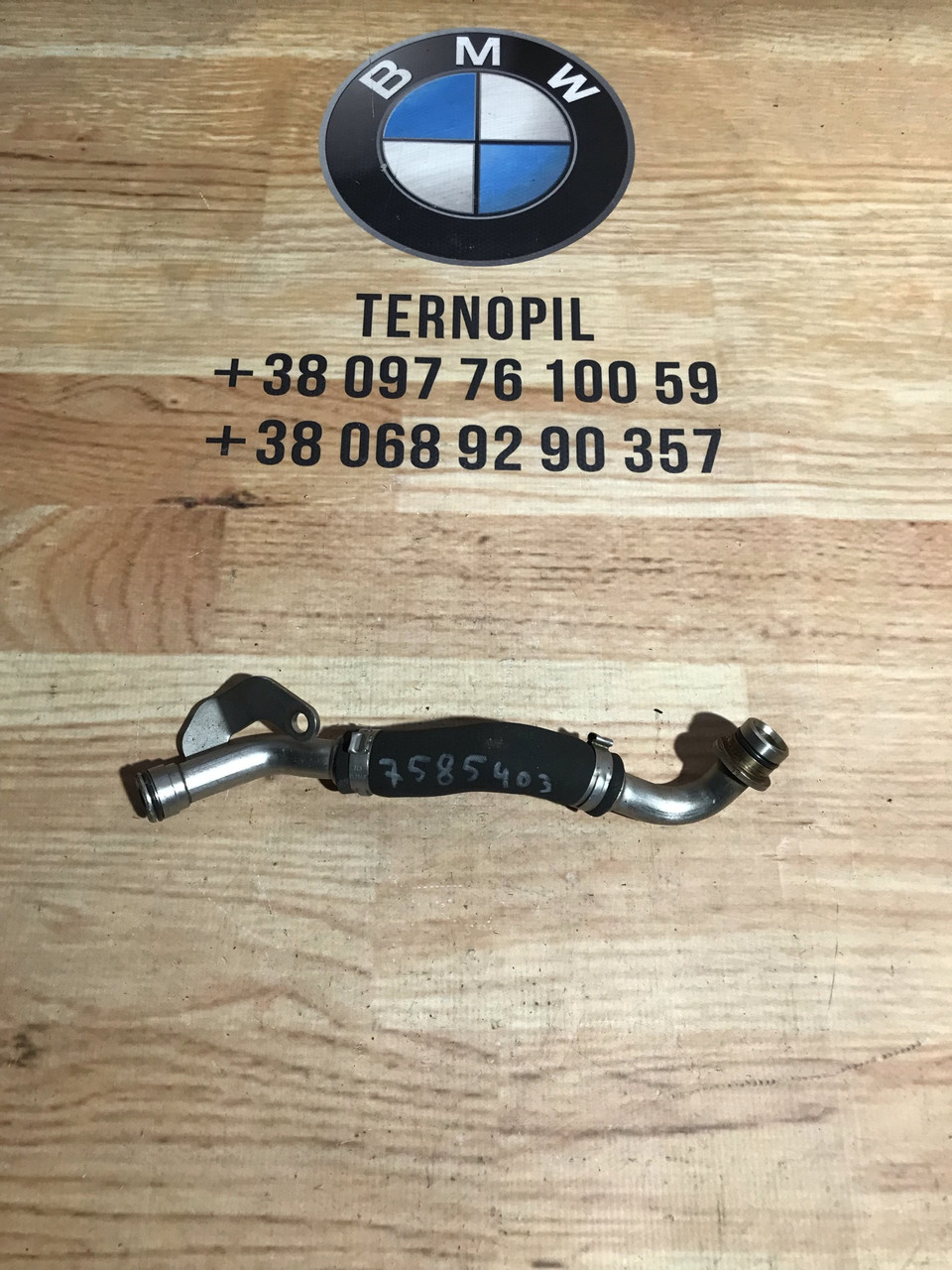 Шланг трубка турбины бмв bmw ф F01/06/07/10/15/20/25/30/32/34/ е E70/84 ...