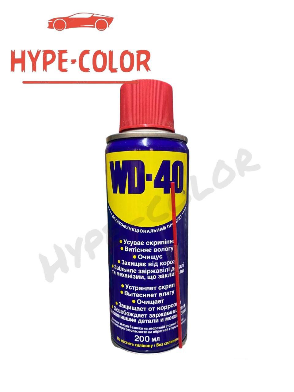 Оригинал WD-40 Универсальная смазка Аэрозоль 200 мл (ID#2005747573), цена: 200 ₴, купить на Prom.ua