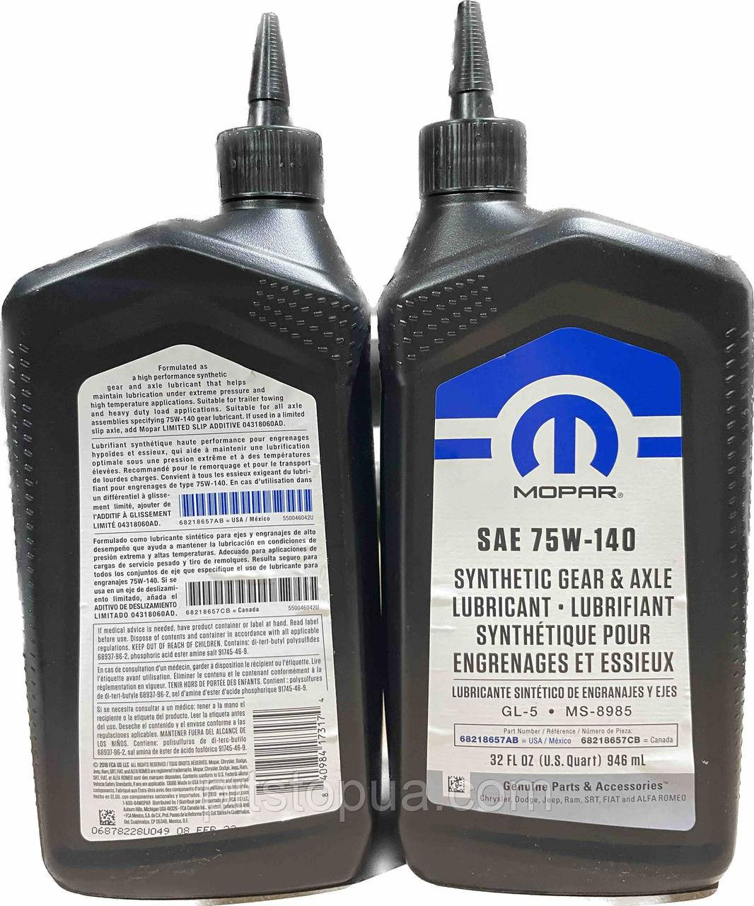 Mopar Gear Oil 75W-140 GL-5, 68218657AB, 0.946 л. (ID#2005881789), цена ...