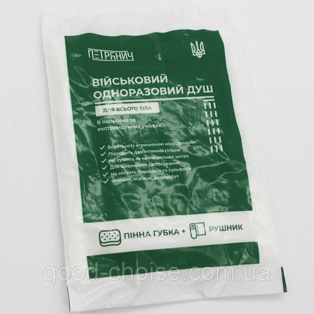 Сухой душ одноразовый Петрянич / Душ для в полевых условий и ...