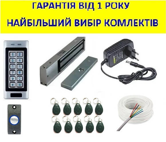 Электромагнитный замок на входную дверь.Полный комплект. (ID#1712054741 ...