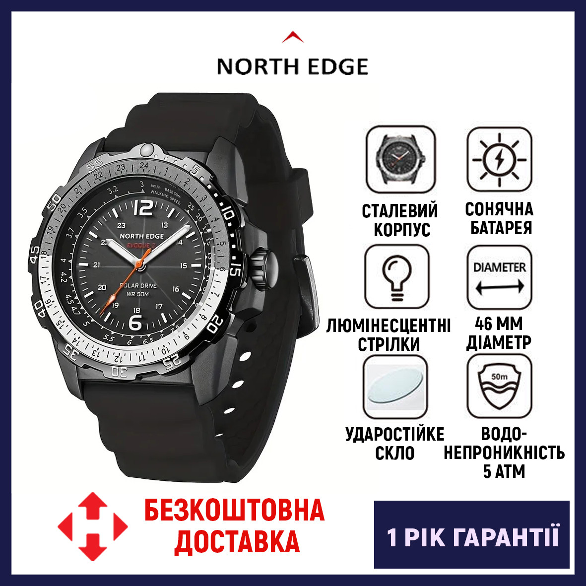 (ОРИГИНАЛ) North Edge Evoque 2 на солнечной батарее, мужские ...