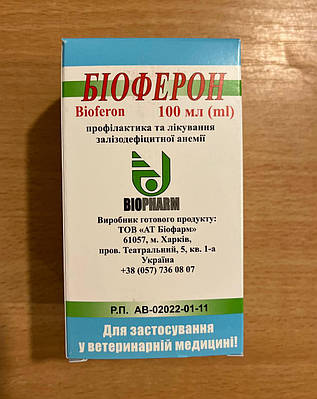 Биоферон | Сравнить цены и купить на Prom.ua