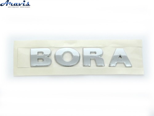 Эмблема надпись BORA скотч 136х25мм 1999-2005 (5608) 1J5 853 687 (ID ...
