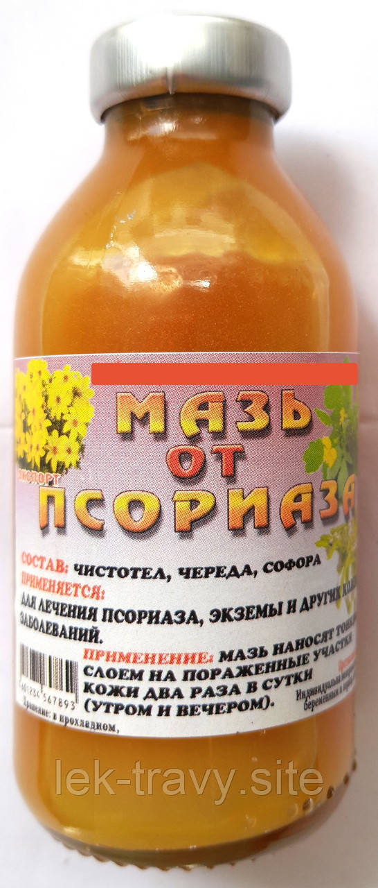 Мазь от псориаза 100 мл Id 1625046005 цена 120 ₴ купить на Prom Ua
