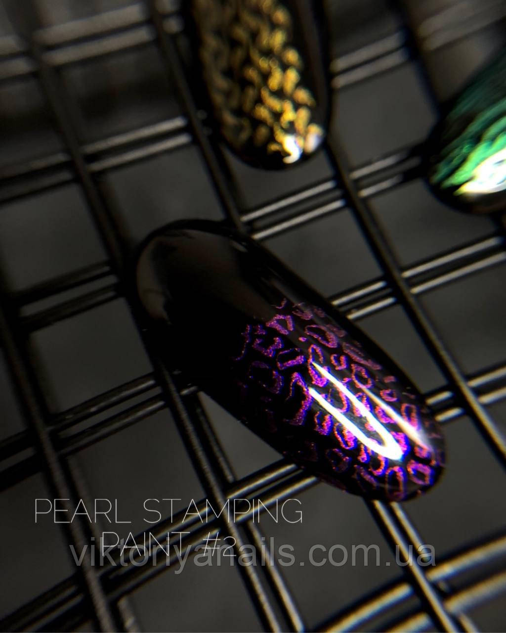 Лак-фарба для стемпінгу CROOZ PEARL stamping paint 8мл #2 (ID ...