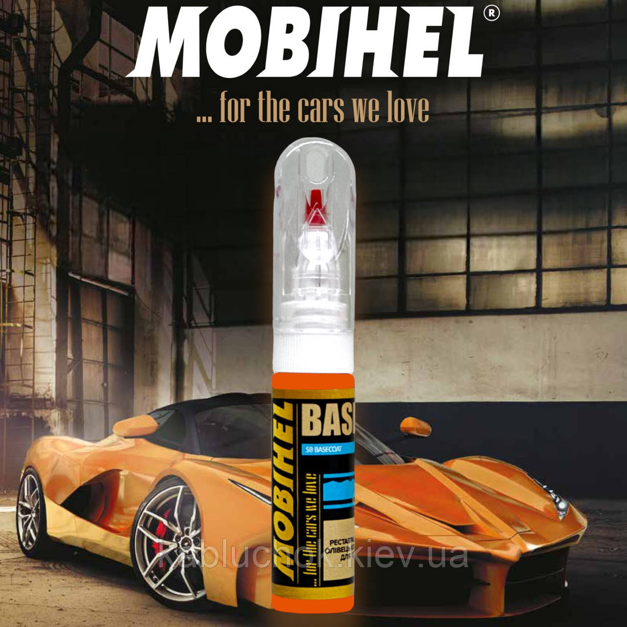 Карандаш с авто краской по VIN-коду 2в1 20 ml MOBIHEL: продажа, цена в Киеве. Автомобильные ...