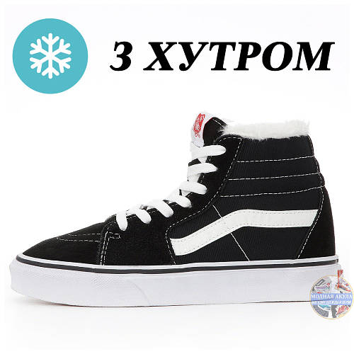 Мужские / женские зимние кеды Vans Sk8-Hi Black white, черные замшевые ...
