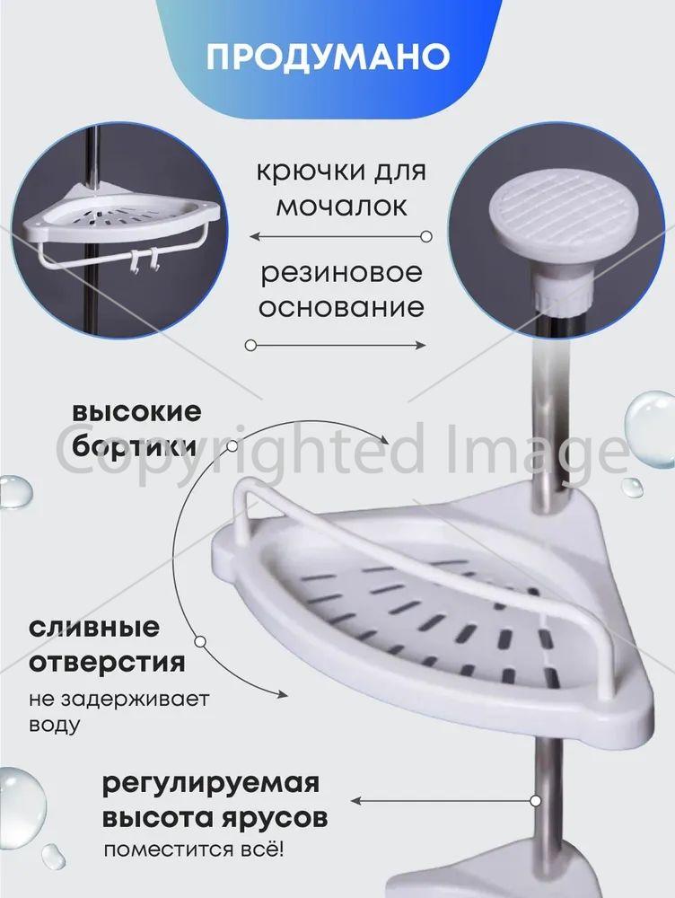 Угловая полка для ванной, душевой Aidesen Multi Corner GY-188 ...
