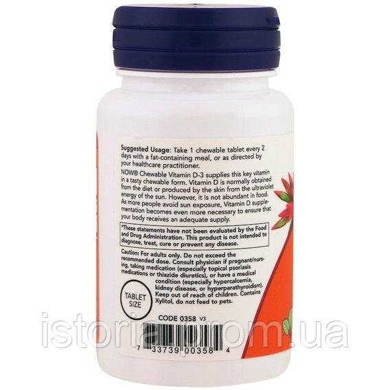 Витамин D NOW Foods Chewable Vitamin D-3, 5,000 IU 120 Chewables ...