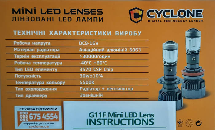 Лампы линзы в фару LED H7 G10 Cyclone 30W Led Линзы вместо ламп H7 (ID ...