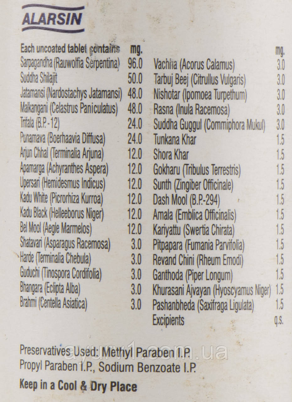 Арджин Аларсин эссенциальная гипертензия, сердечная недостаточность ...