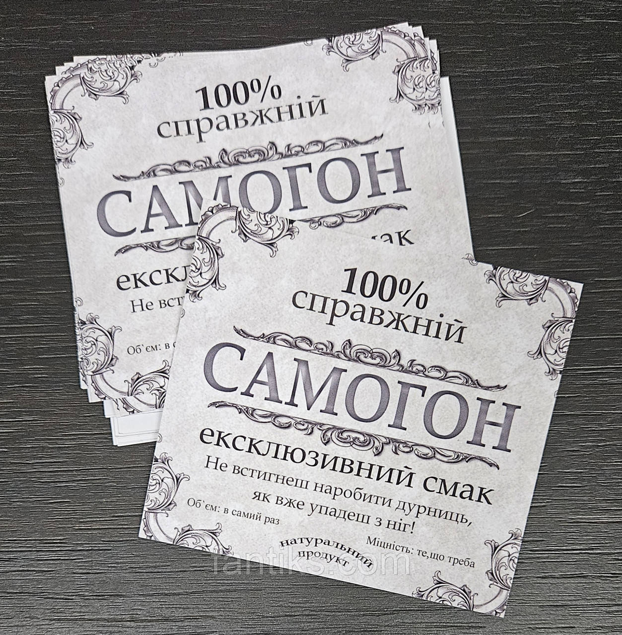 "Самогон настоящий" - сувенирная этикетка на бутылку 8 х 9 см ...