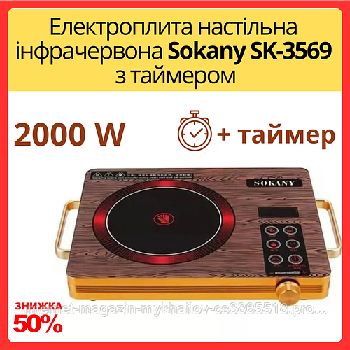 Электрические инфракрасные настольные кухонные плиты SK-3569 ...