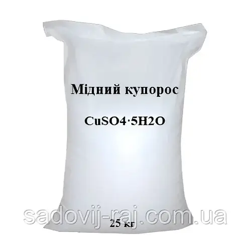 Фунгицид Медный купорос сульфат меди 1 кг россыпь Украина (ID ...