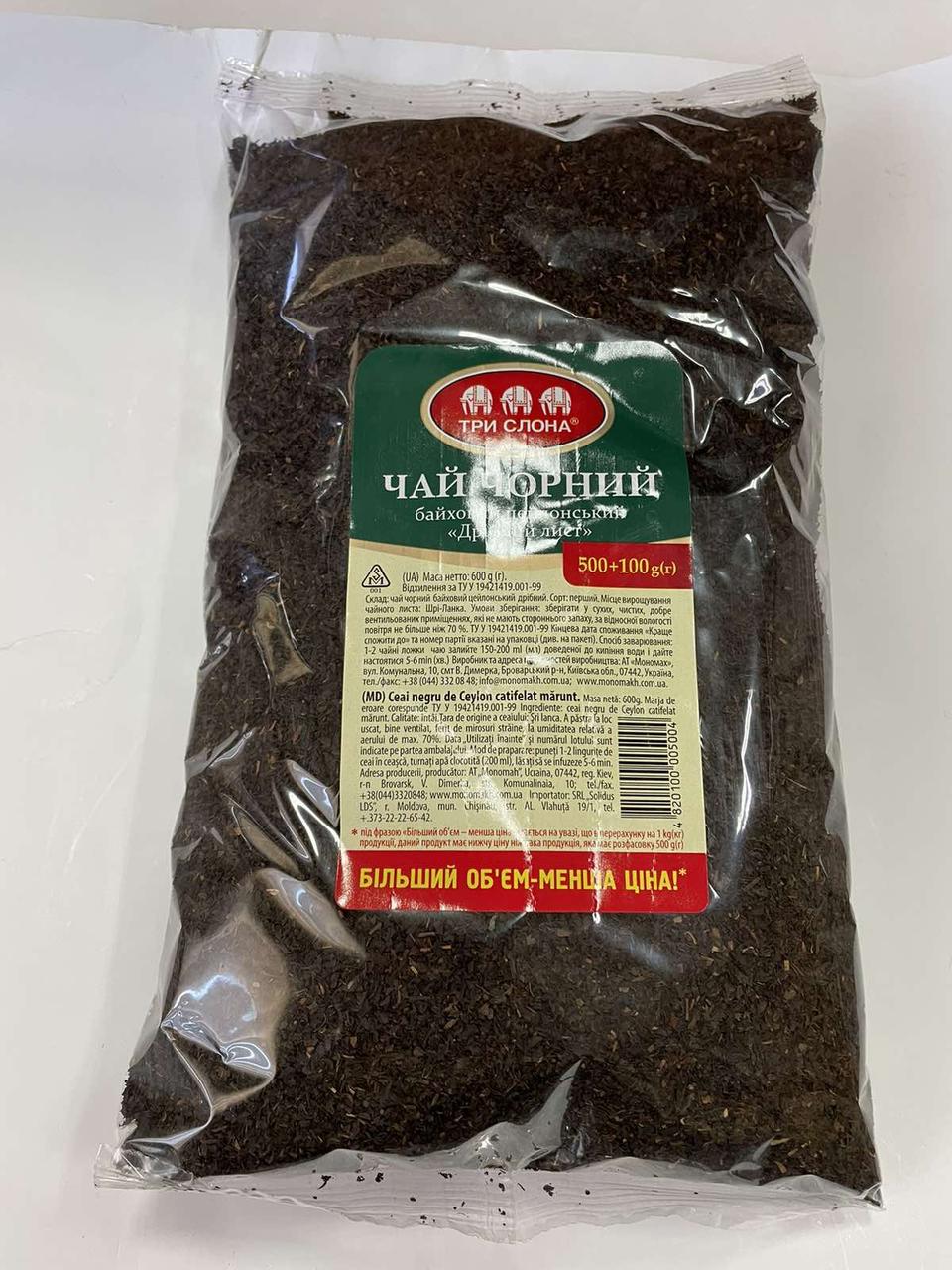 Чай Три Слона Мелкий Лист Черный Цейлонский 600 грамм (ID#2013015588 ...