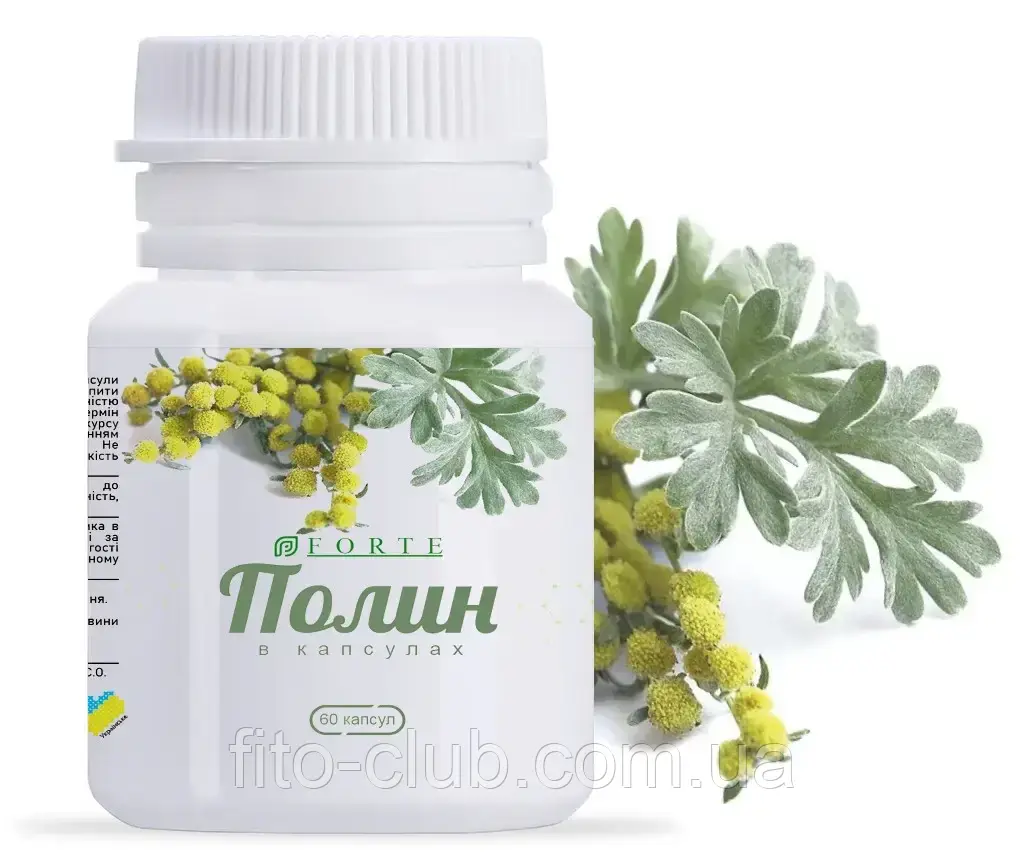 Полынь горькая трава горечь 60капсул (ID#2013145688), цена: 85 ...