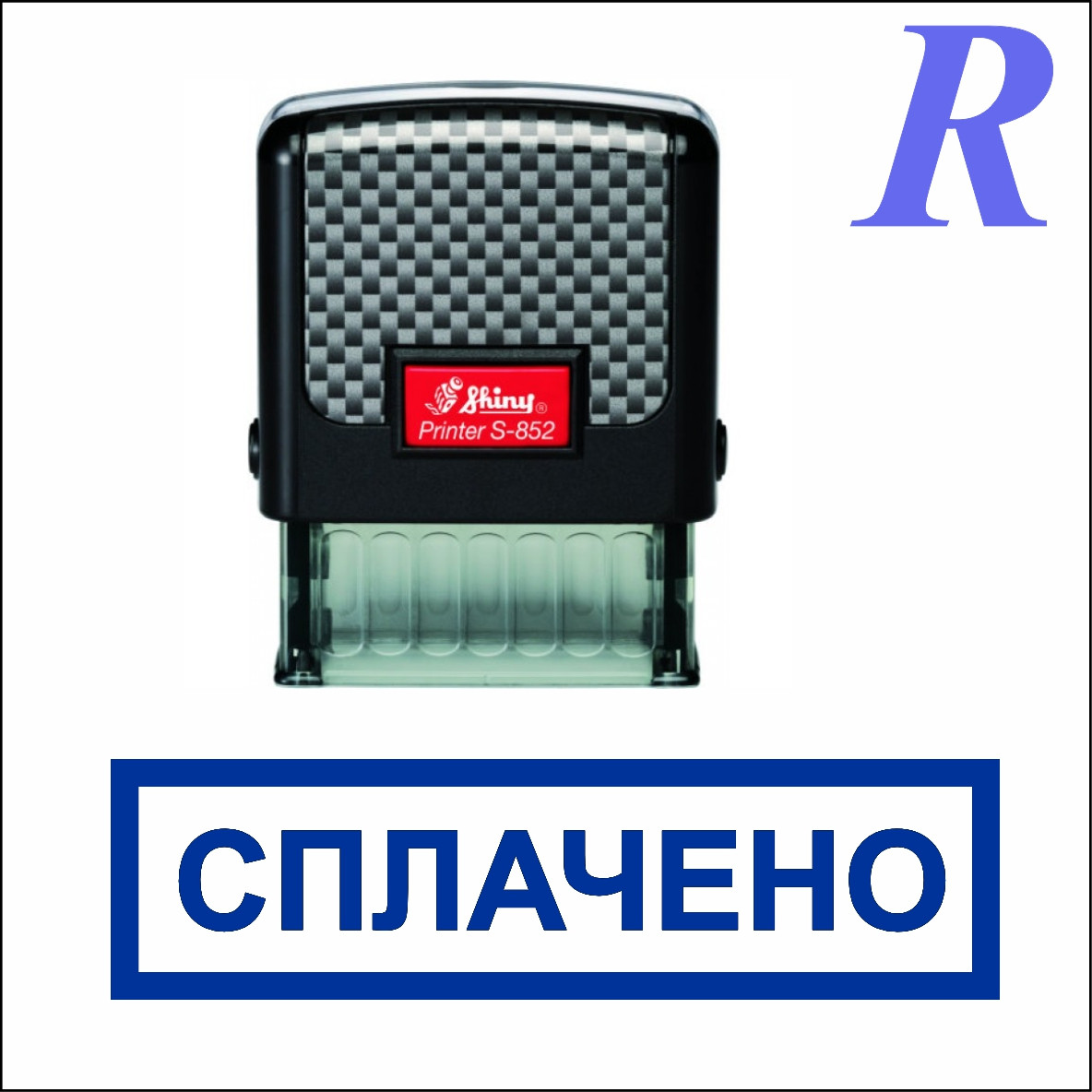 Заказать штамп для документов «Cплачено»