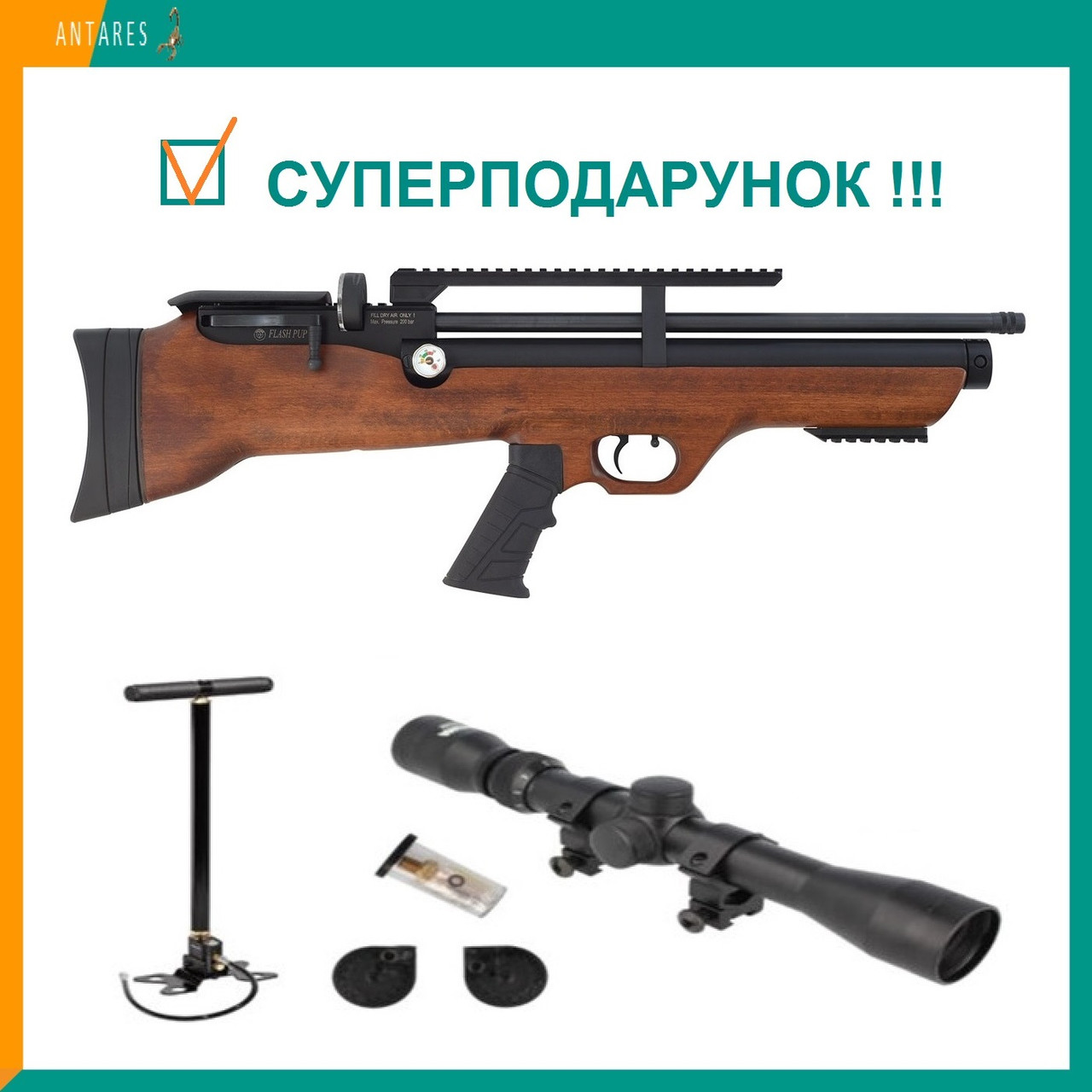 Пневматическая винтовка Hatsan Flashpup Set с насосом ОП 4х32 дерево предварительная накачка Pcp