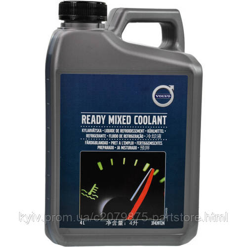 Антифриз Volvo Coolant готовий 4 л (31439724) (ID#2014218800), цена ...