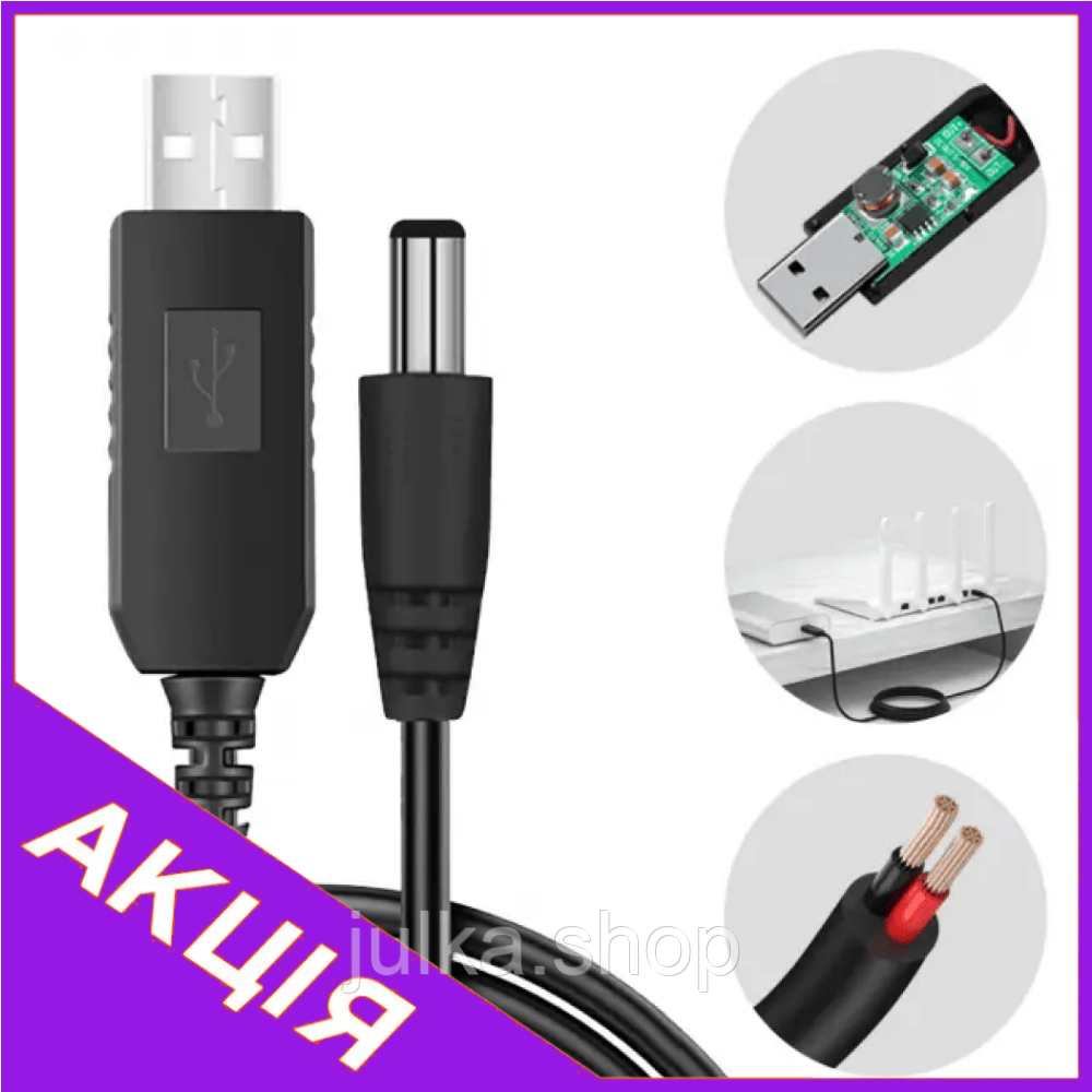 Usb кабель для роутера от повербанка 5v Шнур для роутера от повербанка