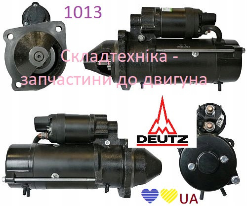 Стартер двигателя Deutz BF6M1013 и Deutz BF4M1013 (ID#2014452253), цена ...