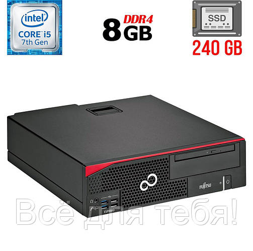 Компьютер Б-класс Fujitsu Esprimo D556 2 E85+ SFF / Intel Core i5-7500 ...