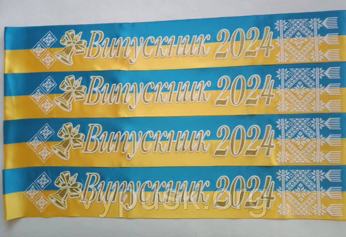 Лента Выпускник 2024 сине-желтая атласная, с объемной надписью (ID ...