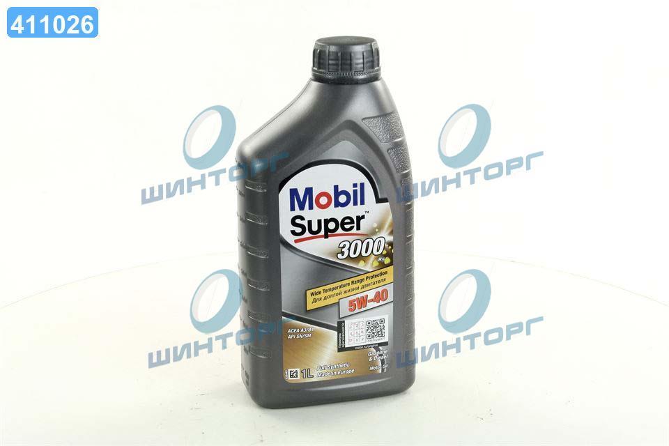 Масло моторн. MOBIL SUPER 3000 5W-40 API SN/SM (Канистра 1л) 152567 ...