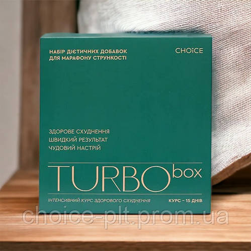 TURBO BOX для марафону схуднення (набір біодобавок і суперфудів) (ID ...