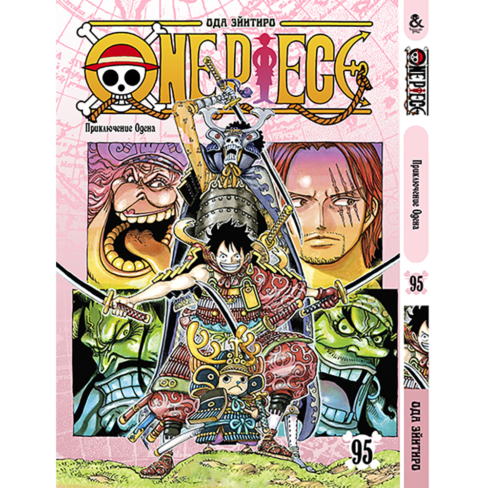 Купить Манга Ван Пис Том 95 | One Piece в Украине, Одесса. детская ...