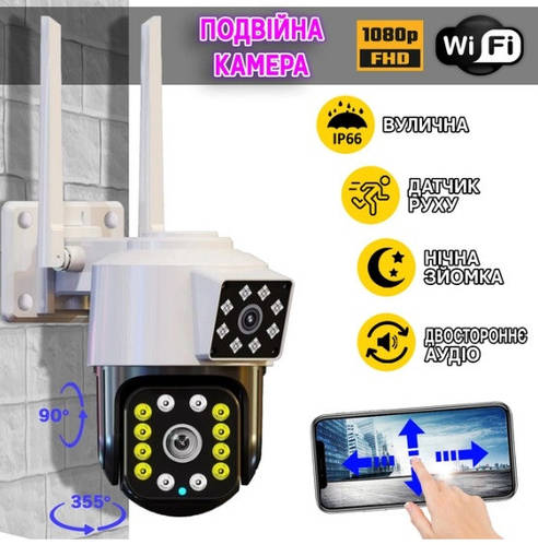 Уличная двойная камера IP WIFI P12 3+3Mp, Поворотная камера ...