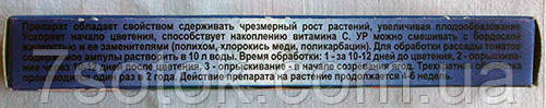 Препарат Тур, 12,5 мл.: купить оптом, цена 11,08 ₴ - 7 Соток
