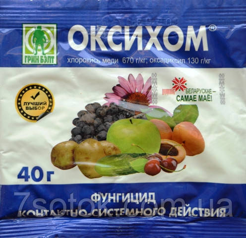 Оксихом, 40г.: купити оптом, ціна 8,68 ₴ - 7 Соток