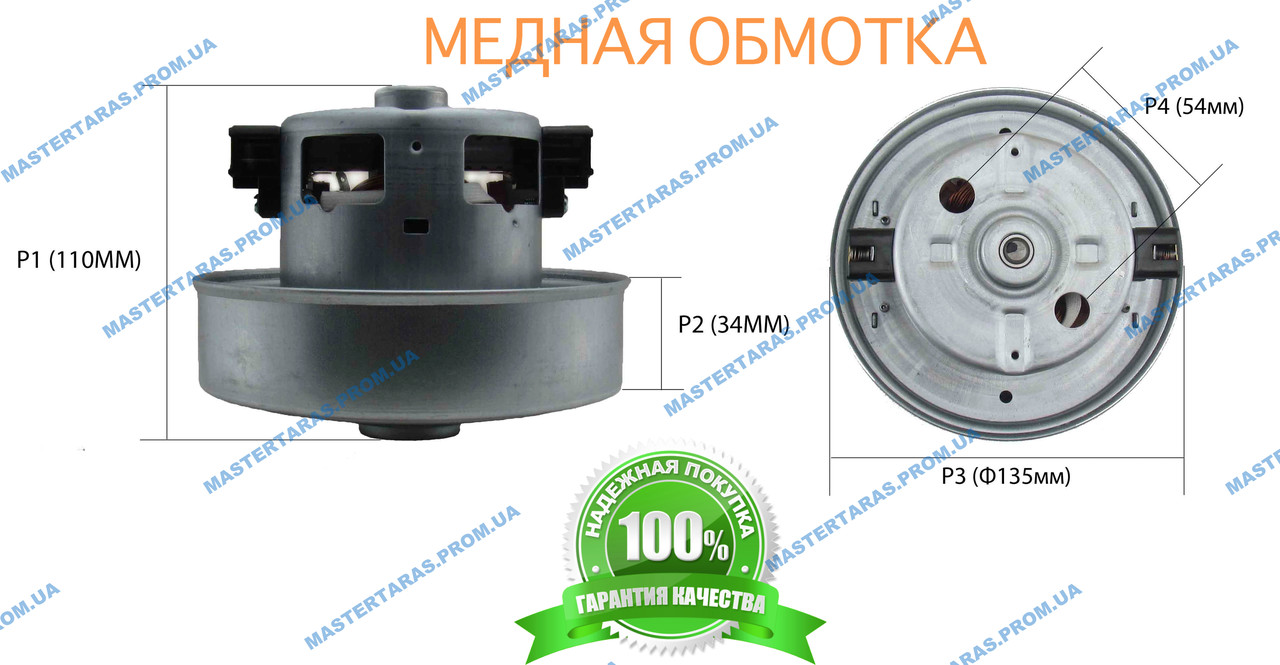 Двигун (мотор) для пилососа Samsung 1400 (VCM-K30HU) (ID#2018283685 ...