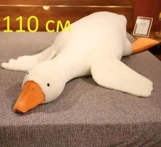 Гусь обнимусь 110 см (ID#2018399417), цена: 469 ₴, купить на Prom.ua