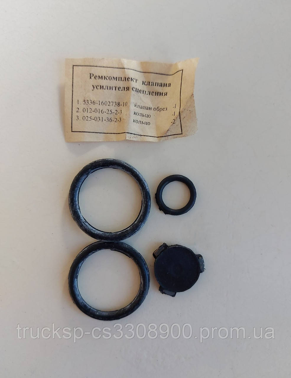 Ремкомплект клапана усилителя сцепления МАЗ-5336 (ID#2019120305), цена ...