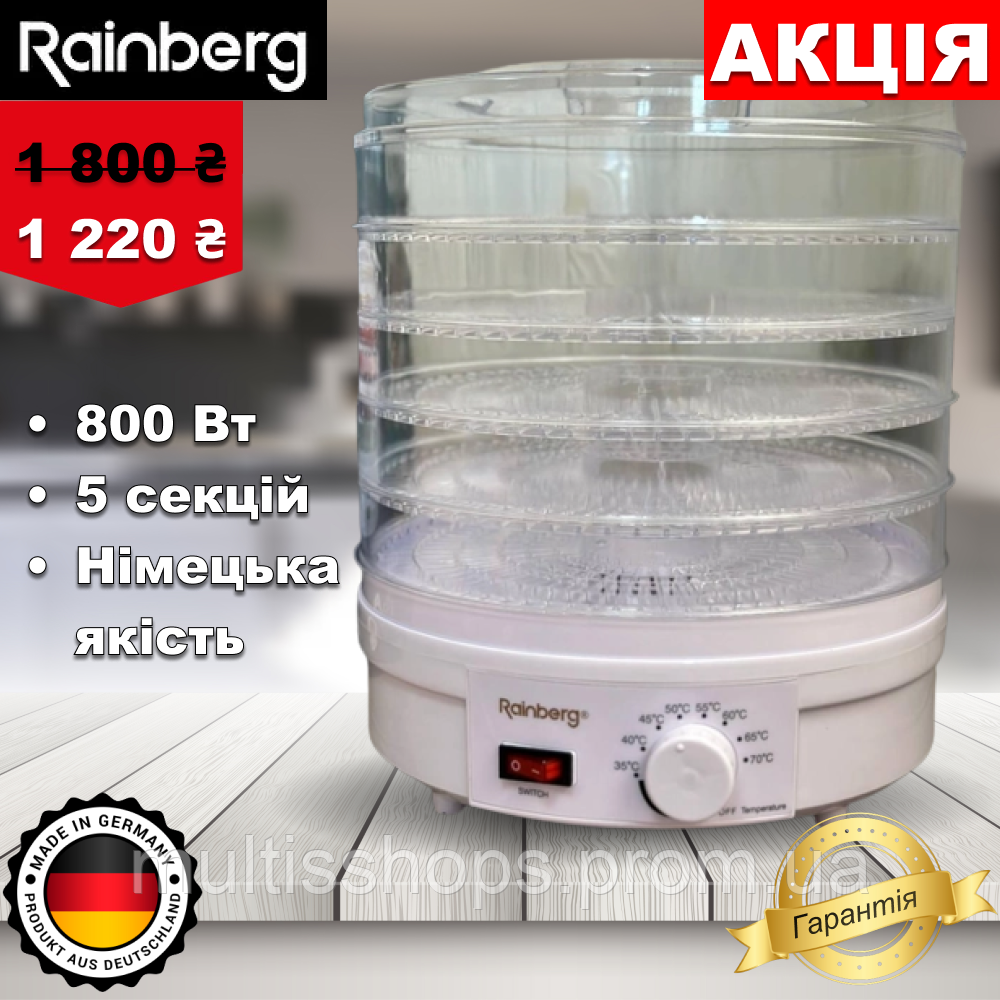 Rainberg RB-912: Электрическая Сушилка для Овощ и Фруктов Универсальная, 800 Вт, для ягод и ...