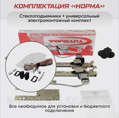 Електросклопідіймачі ВАЗ 2101, 2102, 2103, 2106, Нива ВАЗ 2121 Форвард ...