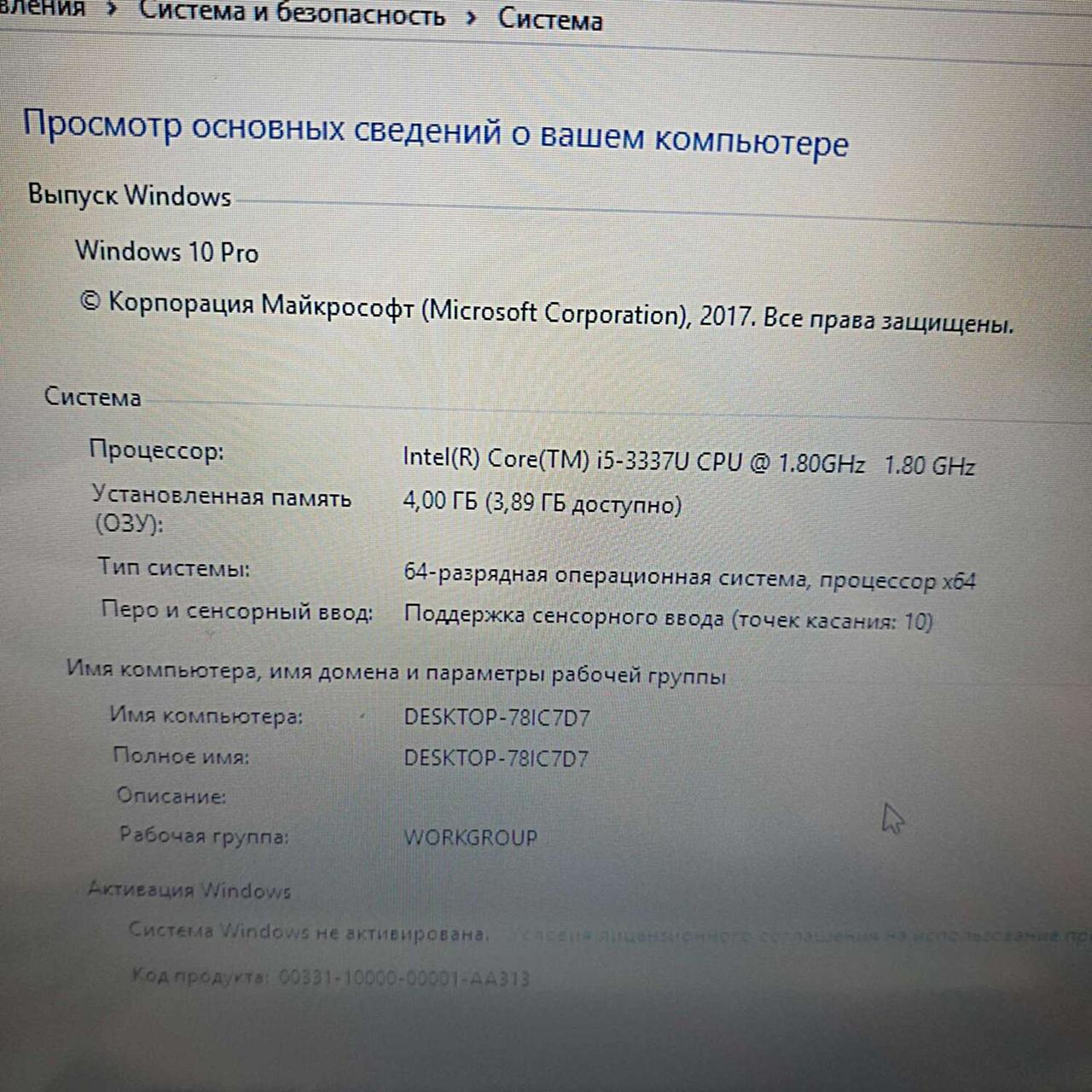 Ноутбук Б/У Asus VivoBook S300C(13"1366x768/Intel Core i5-3337U 1.8GHz ...