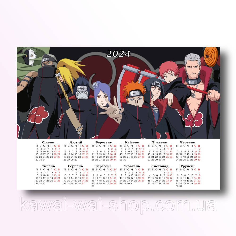 Календарь А4 (2024) Наруто 01 (ID#2020508413), цена: 25 ₴, купить на ...