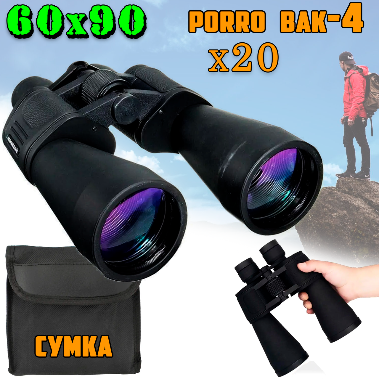 Бінокль для спостереження туристичний з призмами Porro 60X90 Bushnell ...