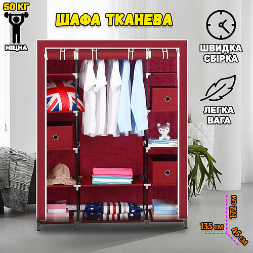 Складана тканинна шафа для одягу Hcx Storage Wardrobe з металевим каркасом 172 см Коричневий