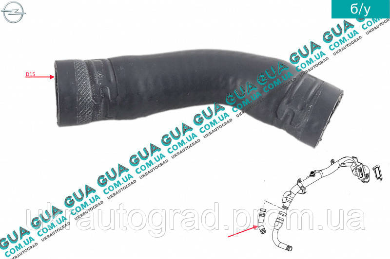 Патрубок / шланг системы охлаждения ( трубка ) 55190627 Opel / ОПЕЛЬ ...