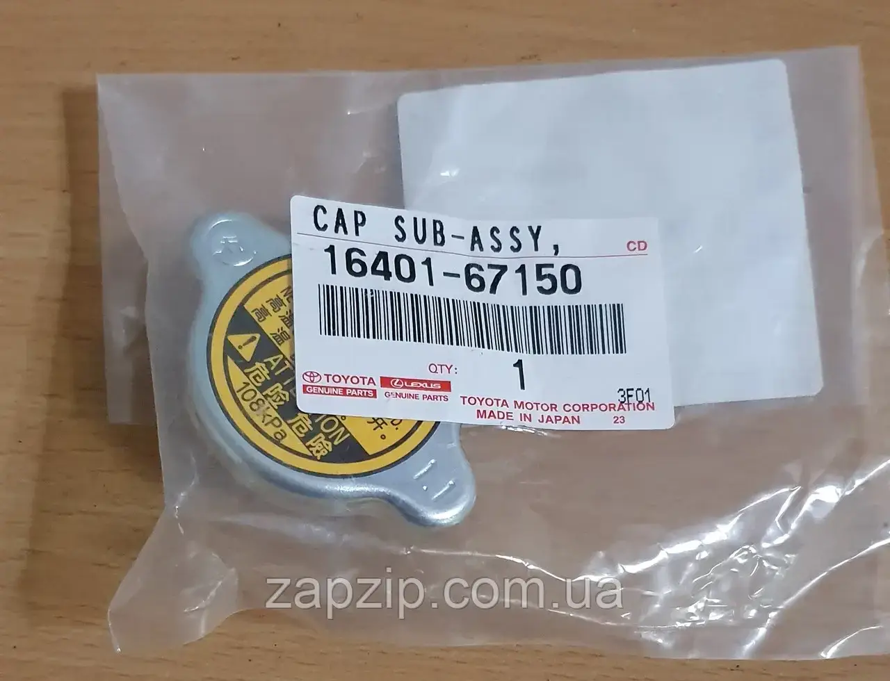 Кришка радіатора, Toyota, 16401-67150. (ID#1359778410), ціна: 645 ...