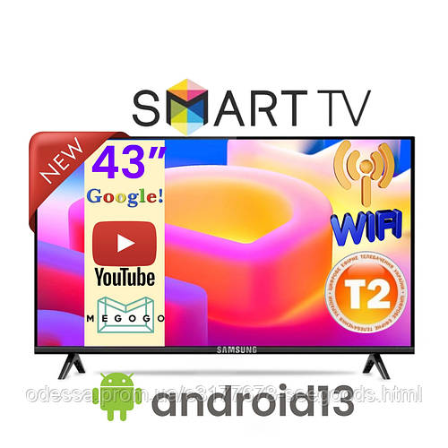 Телевизор Смарт 43 дюймов Smart TV T2 UHD 4K Android 13 WiFi T2 (ID ...