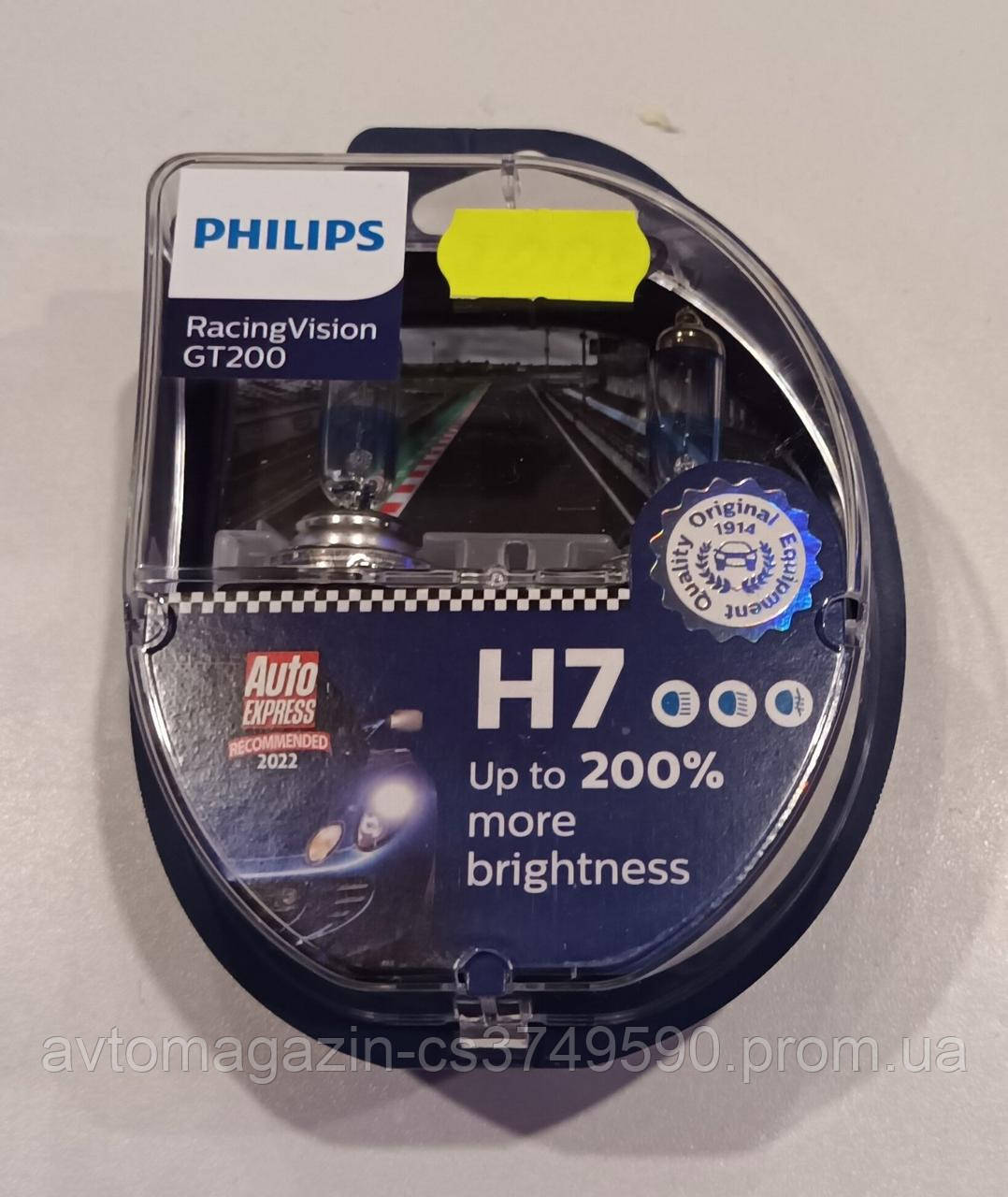 Автолампи H7 +200% (Philips) (ID#2022666181), ціна: 1100 ₴, купити на Prom.ua