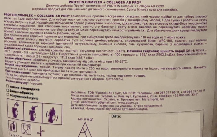 Протеїн AB PRO PROTEIN COMPLEX + COLLAGEN 1000 g /10 servings ...